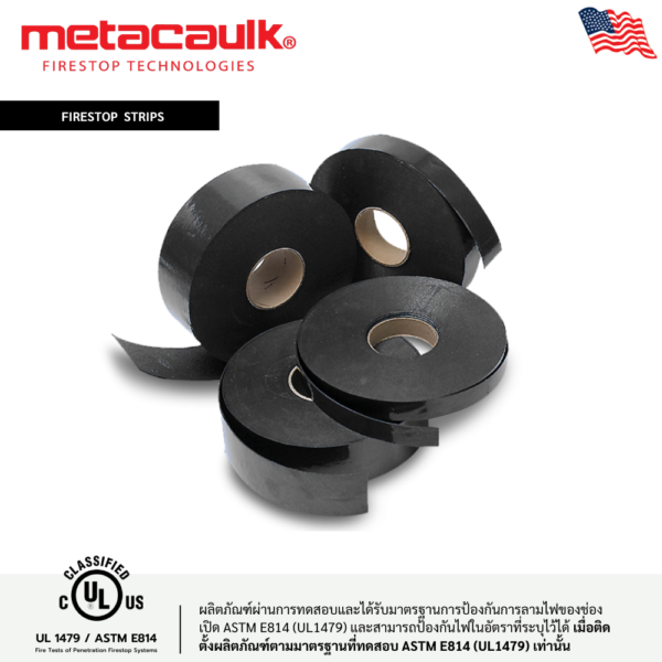 Metacaulk Firestop Joint Strip เทปพันท่อ ปิดรอยต่อ กันไฟลามและควัน ...