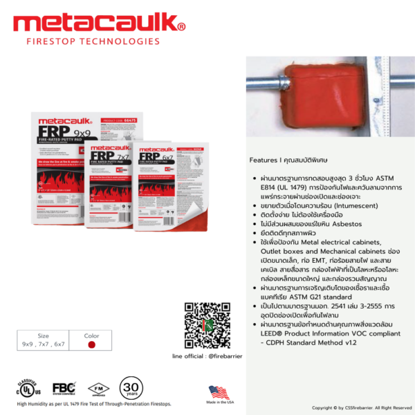 Metacaulk Firestop Putty Pad ดินน้ำมันกันไฟลามและควัน (แบบแผ่น) - CSS ...
